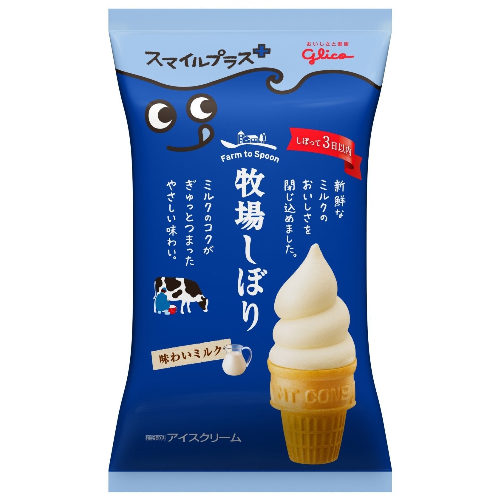 [Glico][Smile Plus Ranch Shibori Soft] – World Snack